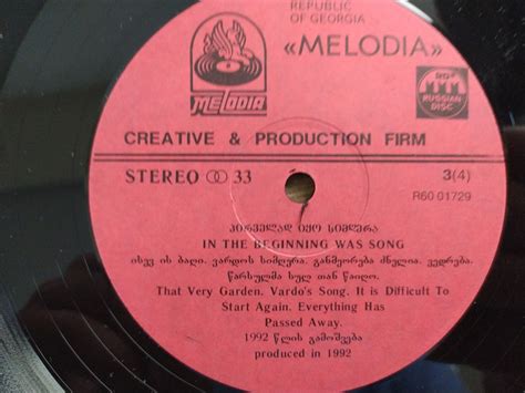 ჯანსუღ კახიძე პირველად იყო სიმღერა Exclusive Vinyl Ge