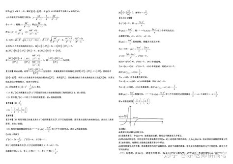 河南省濮阳市2022 2023学年高三下学期第一次摸底考试理科数学试题（解析版） 知乎