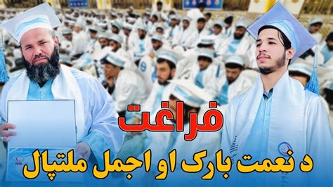 د ۶۰۰ ځوانان فارغت Graduation In Kandahar Youtube