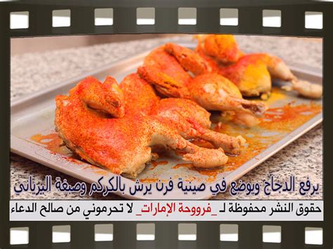 عمل الأرز المندى بالصور