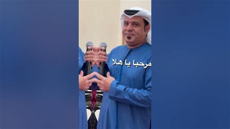 محمد مير مرحبا يا هلا حي بالشهامه Youtube