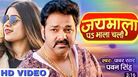 Pawan Singh New Song Pawan Singh Chaita Song Pawan Singh Song 2023