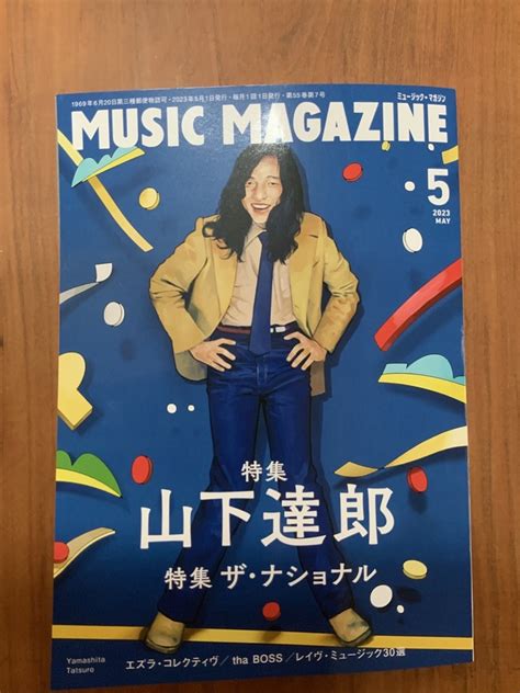 【目立った傷や汚れなし】ミュージックマガジン 2023年5月号の落札情報詳細 ヤフオク落札価格検索 オークフリー