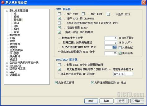 发送邮件报错：452 Too Many Recipients51cto博客发送邮件显示452错误