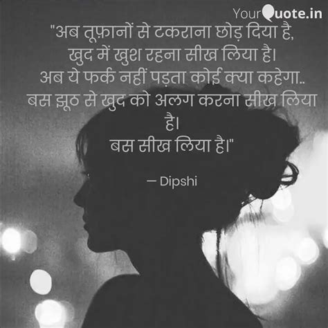 अब तूफ़ानों से टकराना छो Quotes And Writings By Dipti Agarwal