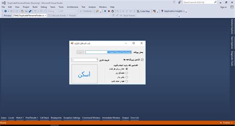 سورس کد برنامه پیداکردن فایل تکراری در Duplicate File Finder