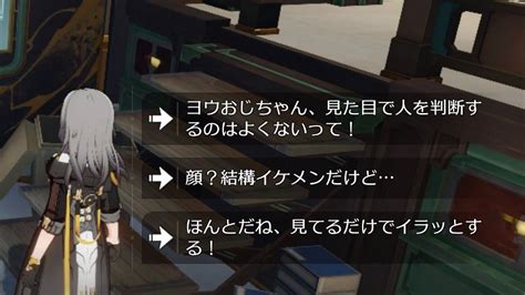 羅刹のクエスト始めたけどさぁ Honkai Star Rail Hoyolab