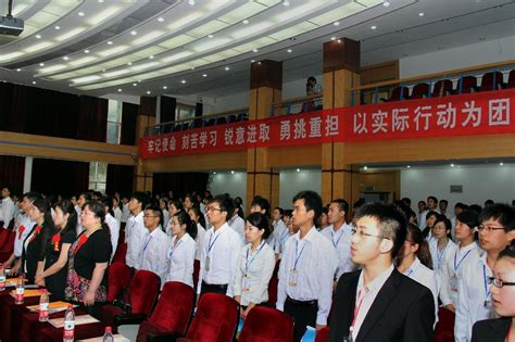生命科学学院召开第一次团代会暨第二次学代会 贵州师范大学新闻网