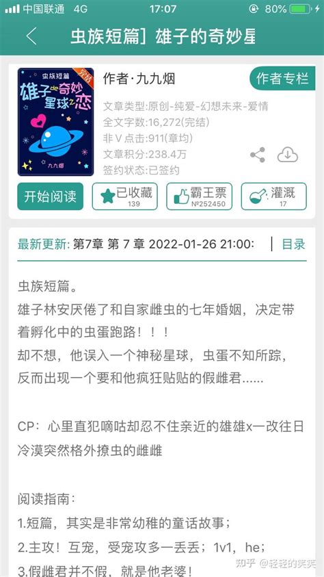 好看耽美文推荐 知乎