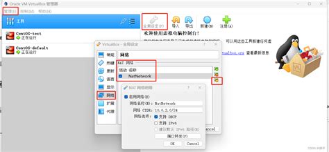 Virtualbox 下 Centos7 网络配置，主机互通，集群 详细过程virtualbox Centos网络设置 Csdn博客