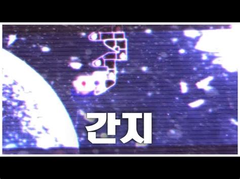 간지 그 자체 seatrus Disintegrate of Eden YouTube