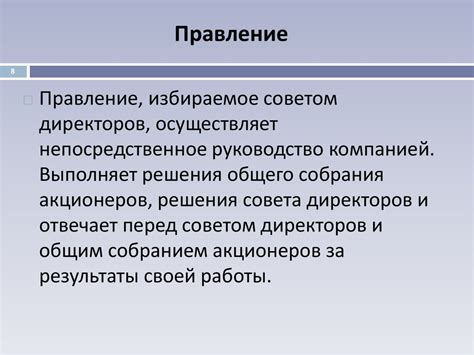 Корпоративное управление Финансовая информация и корпоративная отчетность презентация онлайн