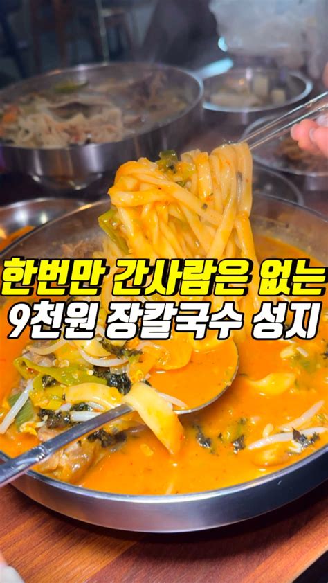 대한미슐랭 푸드전문가 릴스 전문 리뷰어 진짜 찐맛집 하나 소개시켜드립니다 📍 고규 주소 인천 연수구 컨벤시아대로