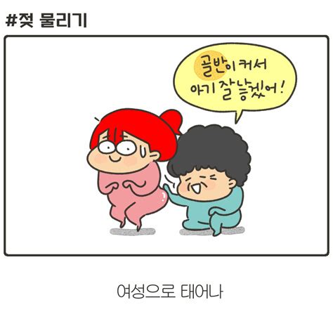 젖 물리기 모유수유