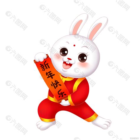 超萌兔子卡通形象新年快乐素材产品工业素材免费下载 图片编号 9388561 六图网