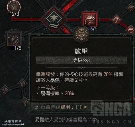 暗黑破壞神 4 Diablo Iv 公測版25級雙手劍流血野蠻人build分享 娛樂計程車