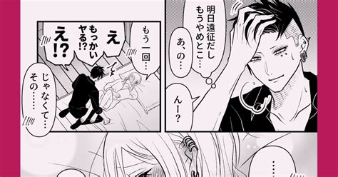 創作bl スパダリわんこがドmツンデレを溺愛する話01【創作bl】 なっきーのマンガ 創作bl漫画 Bl オリジナルbl Pixiv