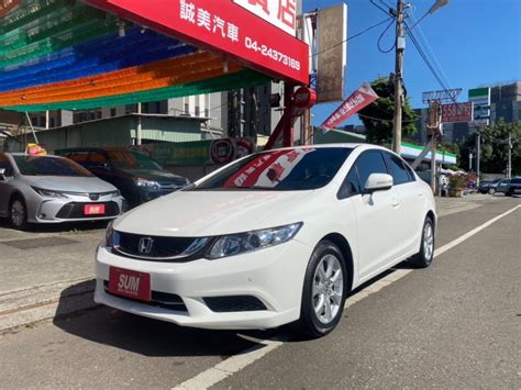 Honda Civic 2014年 優惠價 338萬 誠美汽車 臺中市 優質認證中古車商 ｜ Sum汽車網