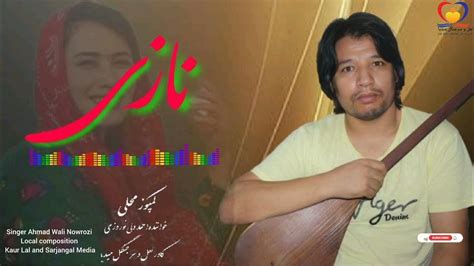 دمبوره هزارگی جدید نازی احمد ولی نوروزی Hazaragi Dambra Ahmad Wali Nawrozi Youtube