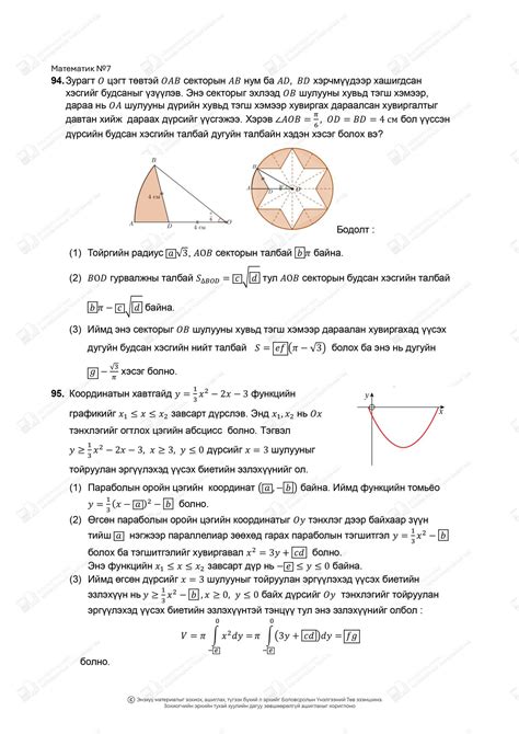 Боловсролын үнэлгээний төв Боловсролын үнэлгээний төв