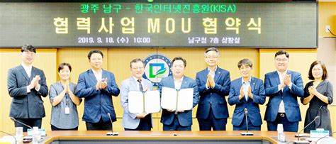 광주시 남구 혁신도시 공공기관과 ‘연이은 협력사업 성과 위키트리