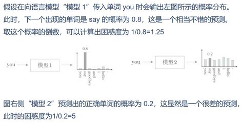评价语言模型的预测性能的指标：困惑度 hbu david 博客园