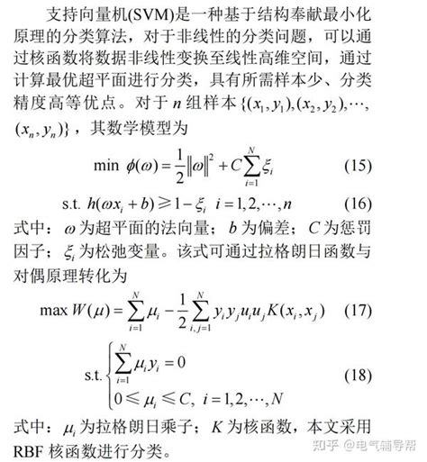 【故障识别】基于cnn svm卷积神经网络结合支持向量机的数据分类预测研究（matlab代码实现） 知乎