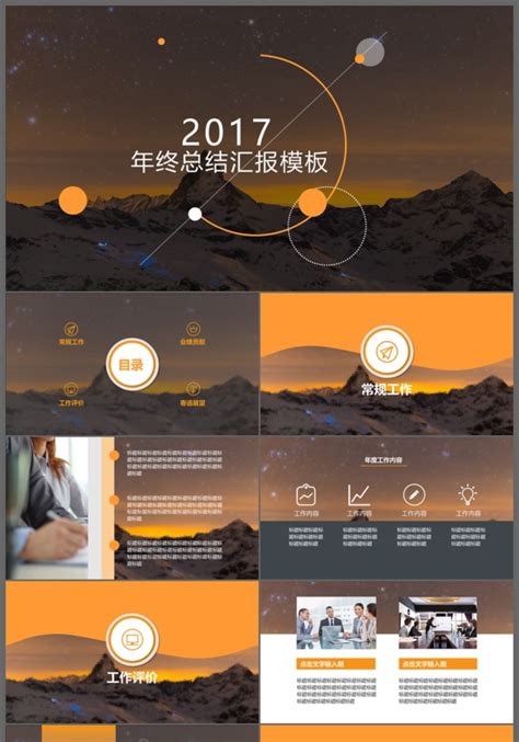 研究生论文文献汇报ppt 研究生论文文献汇报ppt模板下载 觅知网