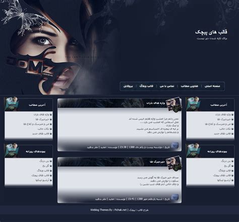 قالب وبلاگ