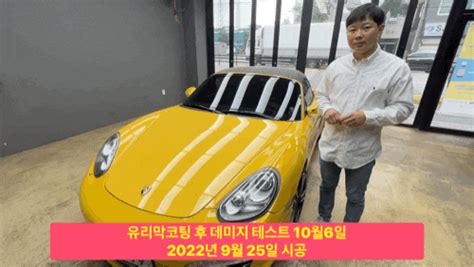 대전 1자동차 유리막코팅 효과있나요 디테일링가이드 네이버 블로그