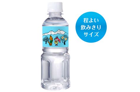 300ml水 ｜ 緑陽社 ノベルティ印刷・オリジナルグッズ