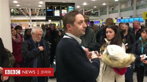 드론 활주로에 띄운 드론 2대런던 개트윅 공항 운항 정지 Bbc News 코리아