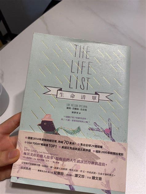 《the Life List 生命清單》 書籍、休閒與玩具 書本及雜誌 小說與非小說主題在旋轉拍賣