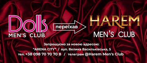 Стриптиз клуб Киеве Стрип клуб And бар Dolls Mens Club