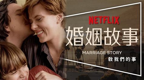 Petisi · 婚姻故事 Marriage Story 2019 完整版看电影 Bt下载 4k蓝光原盘 Amerika