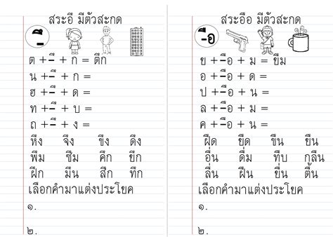 สื่อ ใบงาน นวัตกรรม By สื่อ ใบงาน นวัตกรรม By Kru Lek