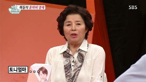 엄마한테 여자친구를 소개한적이 있다는 토니안  인스티즈 Instiz 이슈 카테고리