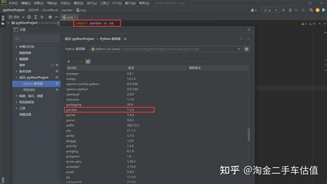 pandas 安装了 import 时还是提示找不到 module 怎么办？ 知乎