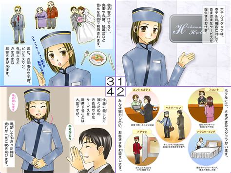 11月20日 ホテルの日 366日への旅 記念日編 今日は何の日