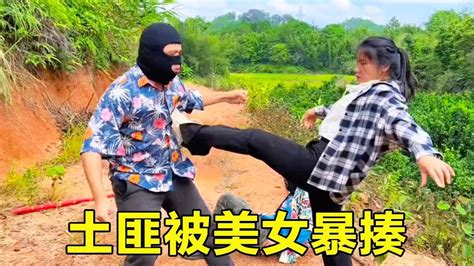 土匪兄弟拦路抢劫过路美女，不料美女竟是散打冠军，两兄弟被打的跪地求饶！【乡村大勇哥】 Youtube