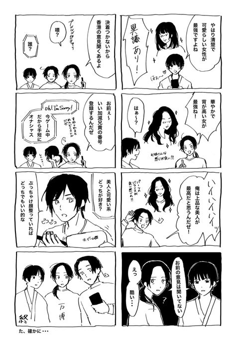 紅鮭 on Twitter どっちがタイプよ