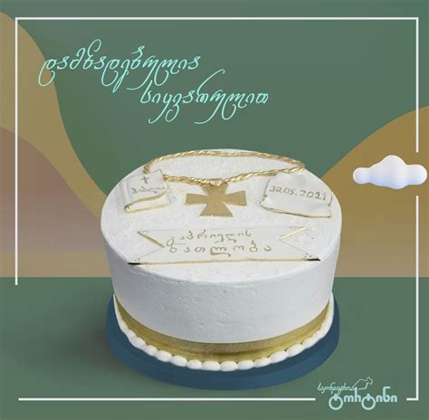 Tortini • ტორტინი Tbilisi