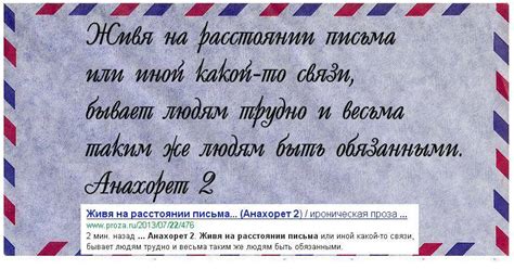 Романтическое письмо мужчине на расстоянии