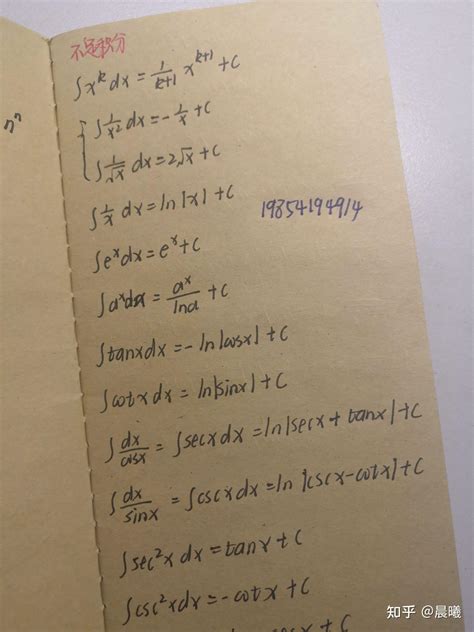 不定积分 知乎