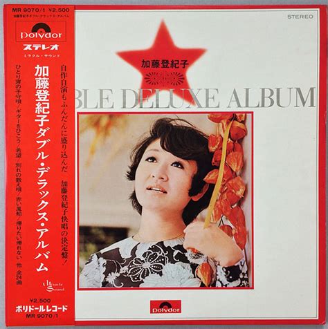 加藤登紀子ダブル・デラックス・アルバム 中古レコード・アメコミ・洋書ペーパーバック・香港映画dvd・ソフビのお店 コーラ・ボーイ