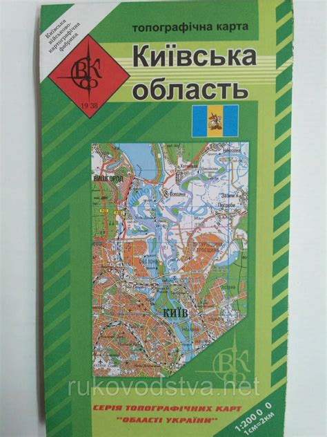 Топографическая Карта Киевской Области — в Категории Учебная и