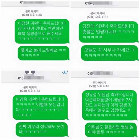 새누리 놀리기 인스티즈instiz 이슈 카테고리