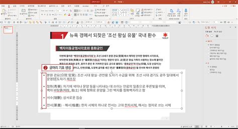 파워포인트 글머리 기호 내가 원하는 새로운 기호로 설정하기 닥터조이
