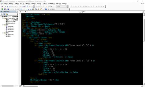 合同管理如何进行，用excel vba 编程，就这么简单 正数办公
