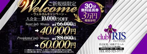 人気ランキング23選 名古屋の高級デリヘル｜高級デリヘル専門 Hills Deliヒルズデリ